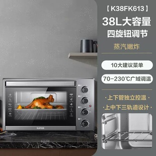 苏泊尔电烤箱38L大容量家用多功能蛋糕烤箱蛋糕烘焙机K38FK613-阿里巴巴