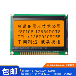 厂家LCD12864-D1图形点阵液晶模块 128*64 KS0108显示屏 LCM模组-阿里巴巴