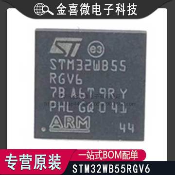 全新原装 STM32WB55RGV6 贴片IC芯片 封装 VFQFPN-68 微控制器-阿里巴巴