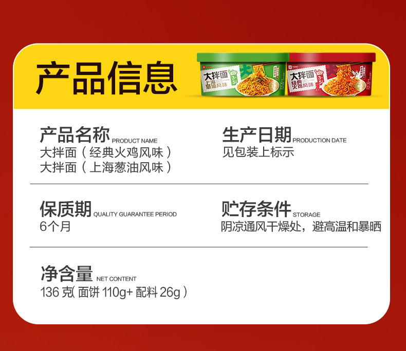 良品铺子 大拌面（上海葱油风味）136g箱规12桶干拌速食一件代发-阿里巴巴