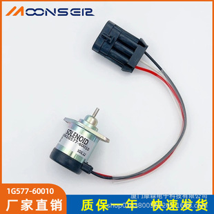 熄火电磁阀熄火开关1G577-60010 1G577-60011 6689034 2536022-阿里巴巴