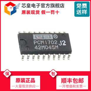 PCM1702U PCM1702 SOP20 DAC音频20b 44.1k串行20-SO全新原装IC-阿里巴巴