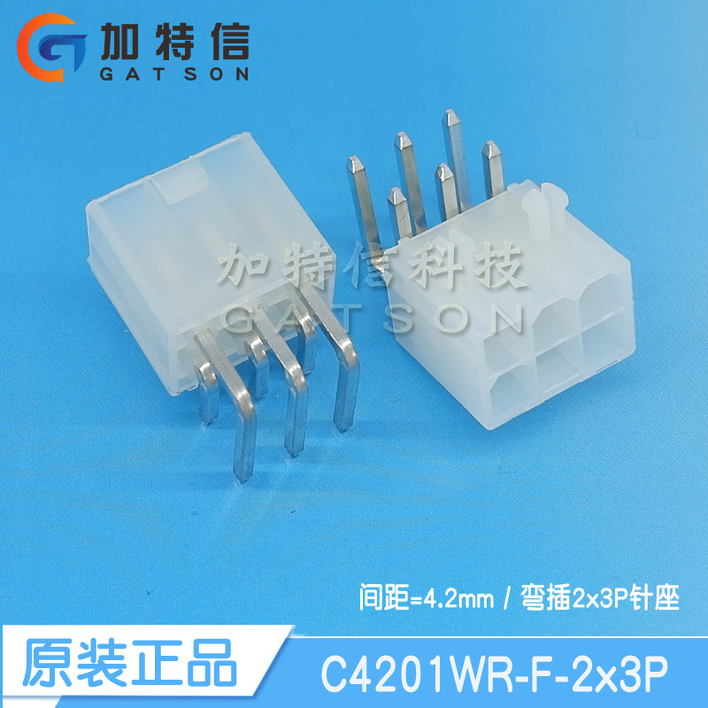 C4201WR-F-2x3P 连接器原装 双排6PIN 弯插连接器 间距4.2mm-阿里巴巴