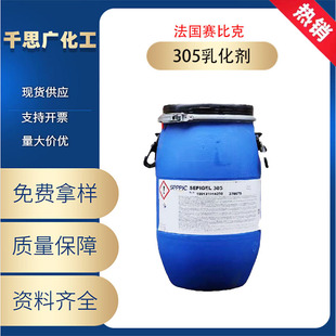 法国赛比克 305乳化剂 SEPIGEL 305 冷作型简易乳化剂 1Kg-阿里巴巴