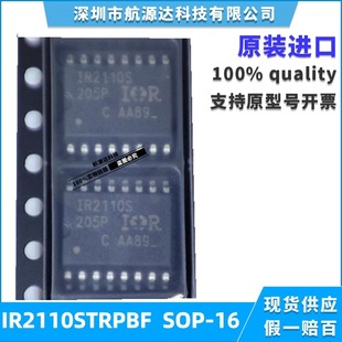 IR2110STRPBF 进口原装现货 SOP-16 500V栅极驱动器芯片 集成电路-阿里巴巴