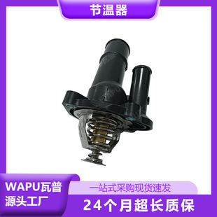 适用于沃尔沃S40节温器31293611广州汽配汽车零部件配件一件起批-阿里巴巴