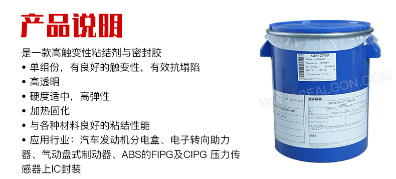 瓦克WACKER 988/1k封装胶 灰色汽车发动机分电盒CIPG加热固化-阿里巴巴
