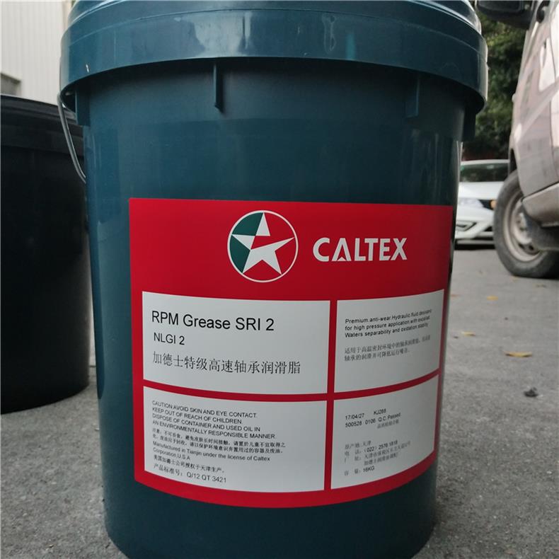 加德士SRI 2润滑脂 Caltex RPM Grease SRI 1 2 高速轴承润滑脂-阿里巴巴