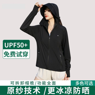 茉寻源沙防晒衣UPF50+2025新款夏季防晒服冰丝薄款防紫外线外套女-阿里巴巴