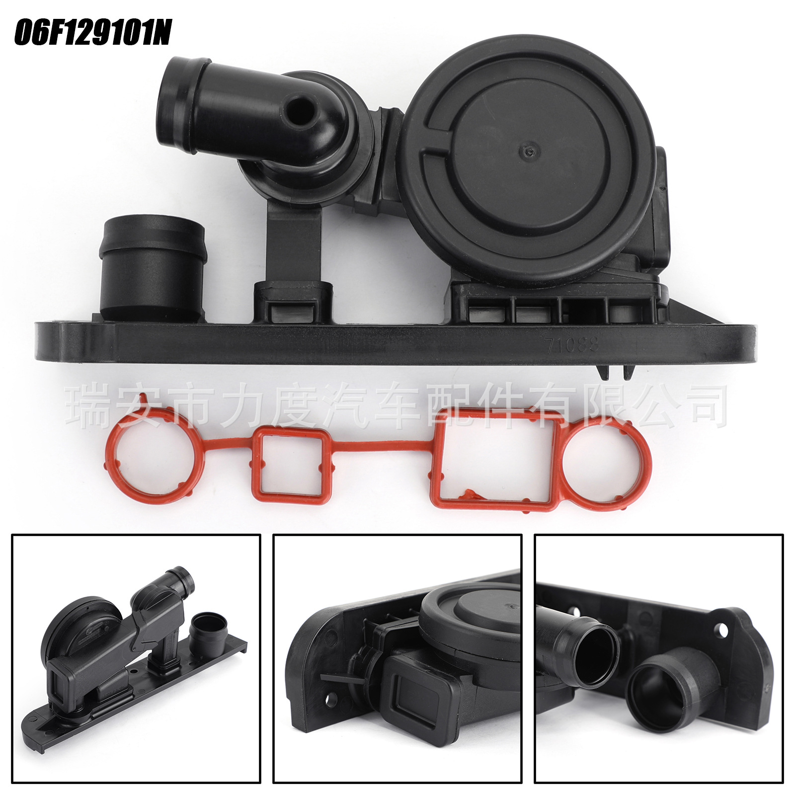 曲轴箱排气阀和软管套装06F129101L 06F103221E 06F103235-阿里巴巴