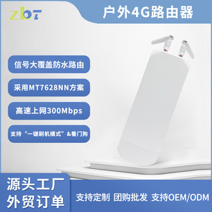 MT7628NN户外4g插卡路由器防水300M智能wifi大覆盖无线路由器厂家-阿里巴巴