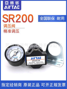 亚德客SR200-08 原装亚德客调压阀SR200-06 SR200081 AIRTAC-阿里巴巴