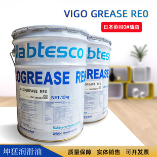 日本协同油脂 VIGOGREASE REO 机器人手臂专用 工业润滑剂 16kg-阿里巴巴