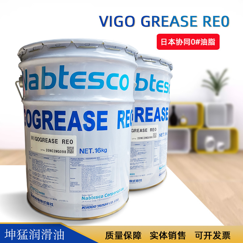 日本协同油脂 VIGOGREASE REO 机器人手臂专用 工业润滑剂 16kg-阿里巴巴