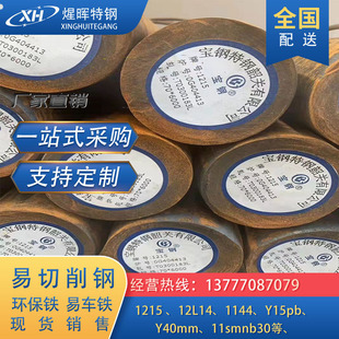 供应宝钢44SMN28易切削钢44SMN28耐磨易车铁 44SMN28自动车床圆钢-阿里巴巴