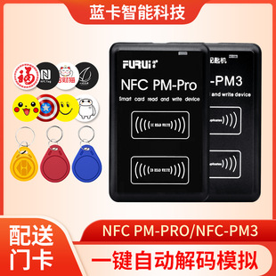 idic门禁卡解码器nfc读写器解码模拟破解电梯卡写卡器-阿里巴巴