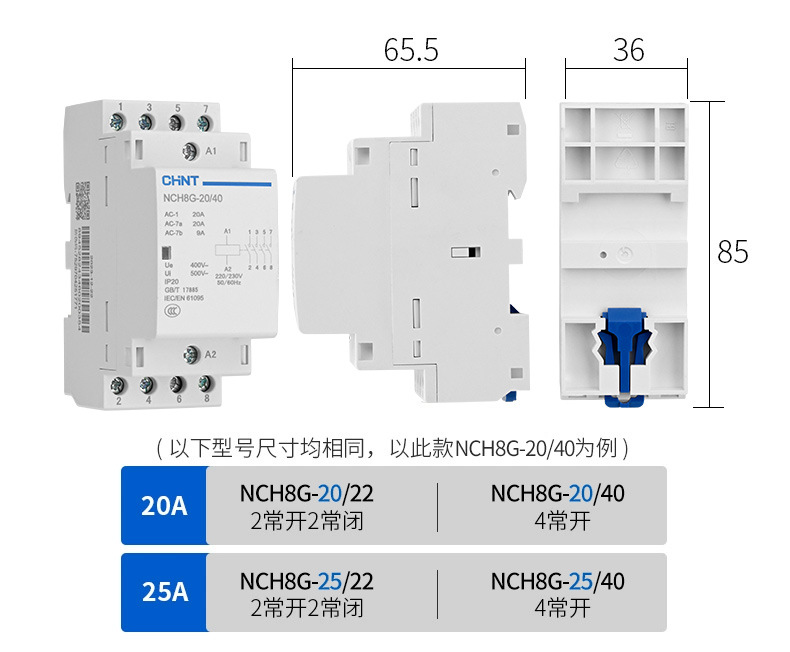 正泰小型家用交流接触器NCH8G二常开20A静音工业单相导轨式接触器-阿里巴巴