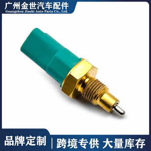 跨境热销适用于雷诺尼桑汽车倒车灯开关32005-00QAE 8200177718-阿里巴巴