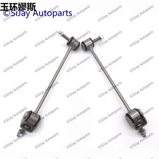 适用奔驰S250 S280 S300 S320 S350 S500 W221 C216 后平衡杆对装-阿里巴巴
