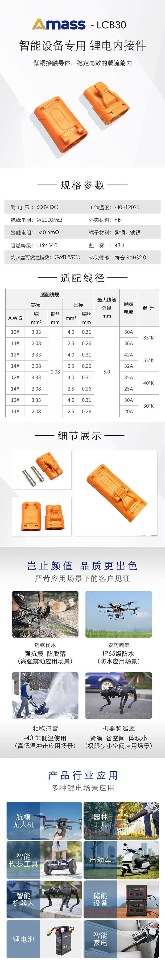Amass艾迈斯LCB30-M/F PB PW插头带线XT60连接器直流锂电池电动插-阿里巴巴