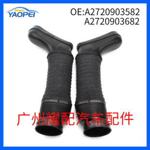 A2720903682 A2720903582适用于10-16奔驰W204 W212进气歧管连杆-阿里巴巴