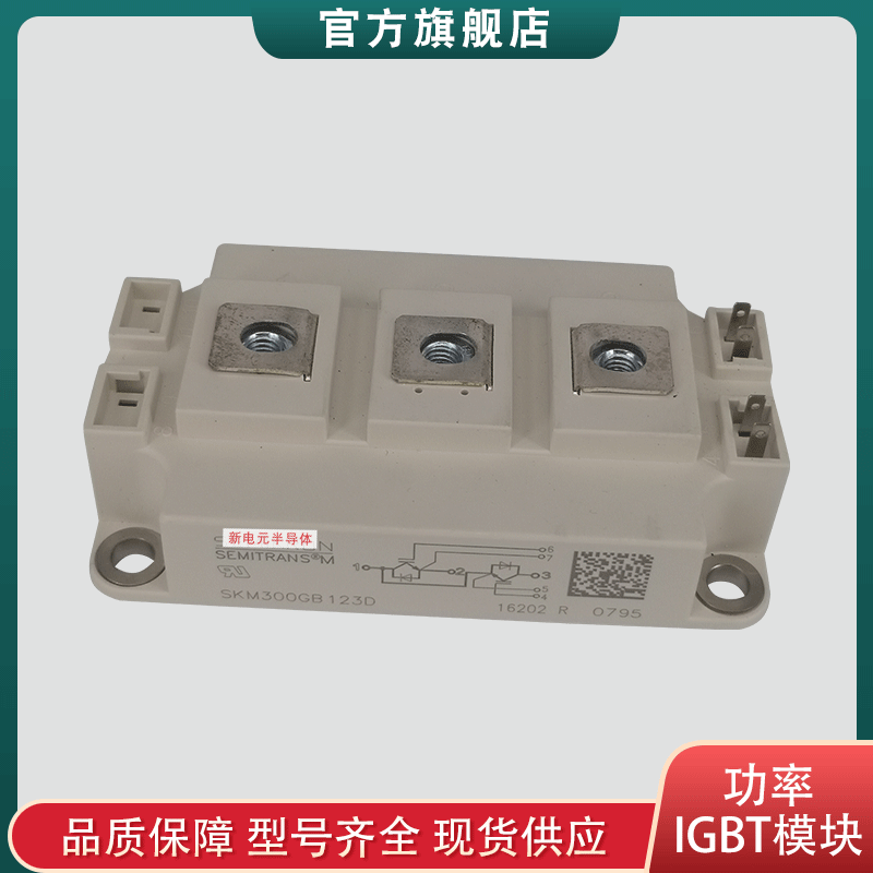 SKM300GB123D SKM400GB123D SKM50GB124D 全新原装功率IGBT模块-阿里巴巴