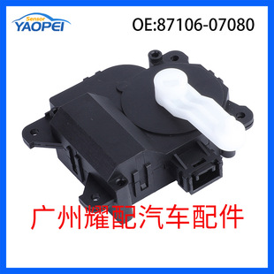 87106-07080适用于1999-2010丰田雷克萨斯加热器空气混合门执行器-阿里巴巴
