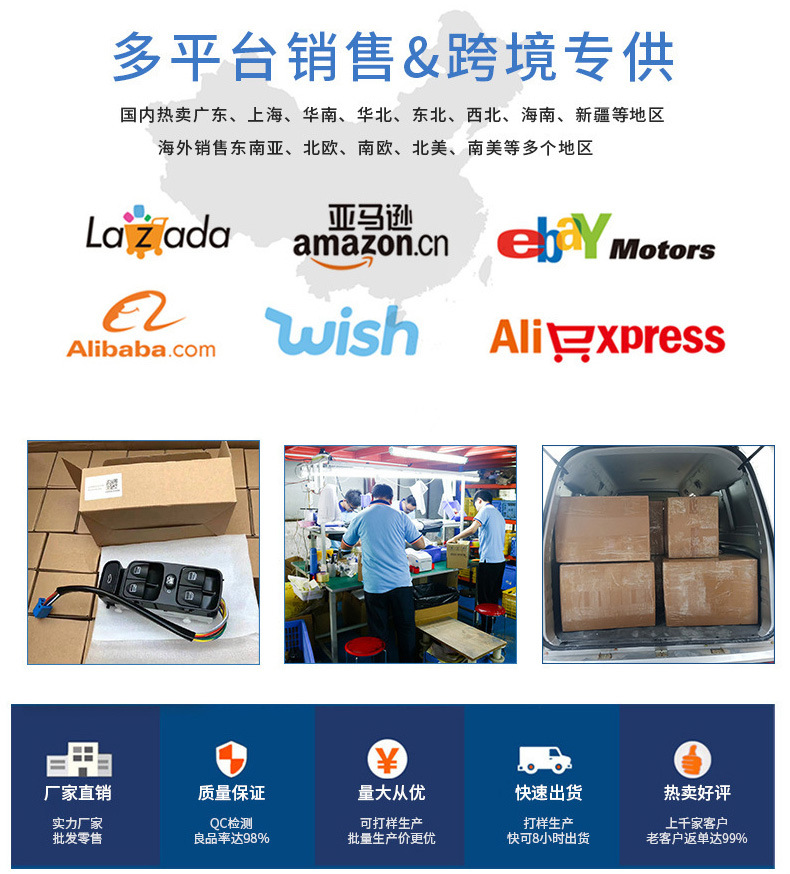 适用于 阿尔法罗密欧 车窗开关 玻璃升降器开关 735360605-阿里巴巴