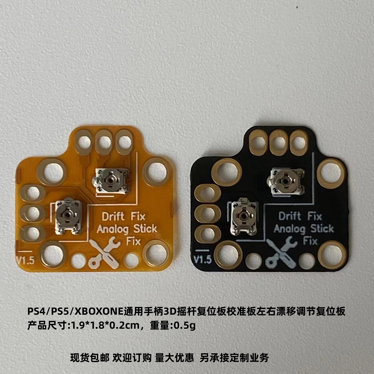 PS5/PS4/XBOXONE/XSX手柄3D摇杆复位板校准板左右漂移调节复位板-阿里巴巴