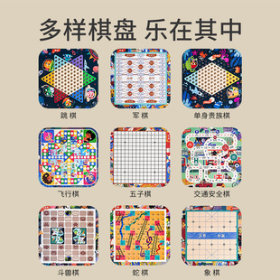 飞行棋儿童益智玩具棋盘多合一棋类大全8一12岁桌游-阿里巴巴