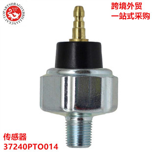 汽车压力传感器37240PTO014 37240-PTO-004 37240-PR3-A01-阿里巴巴