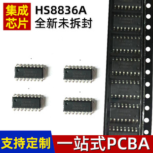 芯片集成电路HS8836A-B集成芯片一站式PCBA拓展坞全新电子元器件-阿里巴巴