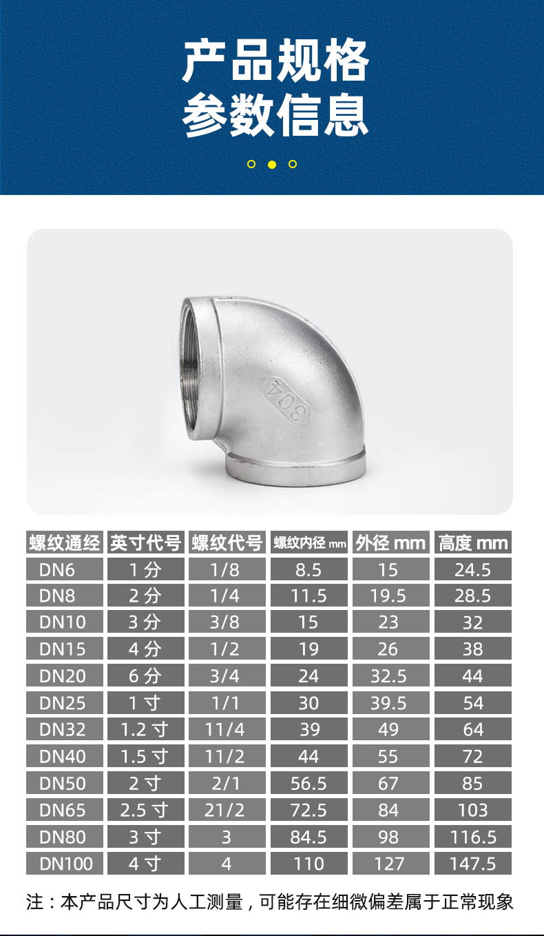 304不锈钢内丝弯头90度内牙螺纹丝扣直角连接弯头水管水暖4分316L-阿里巴巴