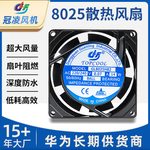 厂家供应GL8025HB2阻燃7叶工业风扇110V220V电压8025微型散热风扇-阿里巴巴