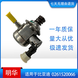 高压燃油泵 fuel pump 适用于比亚迪 0261520066 476ZQA-1128100-阿里巴巴