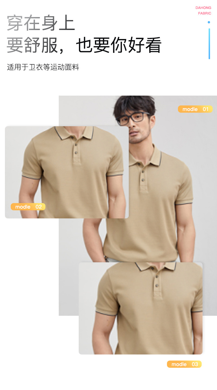 210g双面仿丝光棉涤珠地网眼布透气CVC休闲商务POLO文化衫t恤面料-阿里巴巴