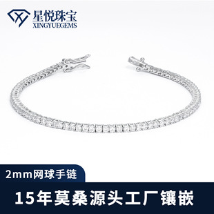 S925纯银满镶莫桑裸石2mm网球手链饰品女跨境供应莫桑石源头厂家-阿里巴巴