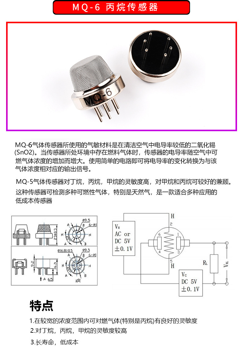 MQ-2/3/4/5/6/7/8/9/135烟雾气体传感器探头液化气甲烷可燃气敏头-阿里巴巴