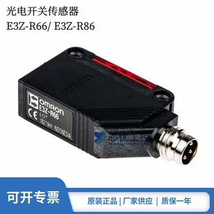 正品欧姆龙E3Z-R66 E3Z-R86回归反射型M8感应光电开关传感器 原装-阿里巴巴