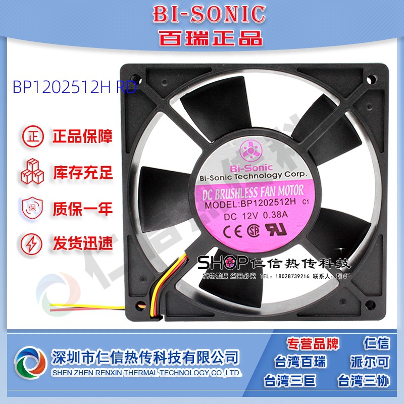 深圳市仁信热传科技有限公司_阿里巴巴旺铺