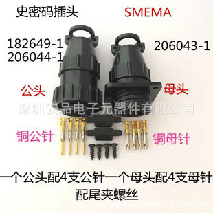 安普SMEMA接头史密码14P孔182649-1插头 206043-1配铜针SMT接头线-阿里巴巴