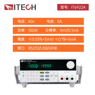 ITECH艾德克斯可编程直流电源IT6922A/32A/33A/42A/52A直流稳压器-阿里巴巴