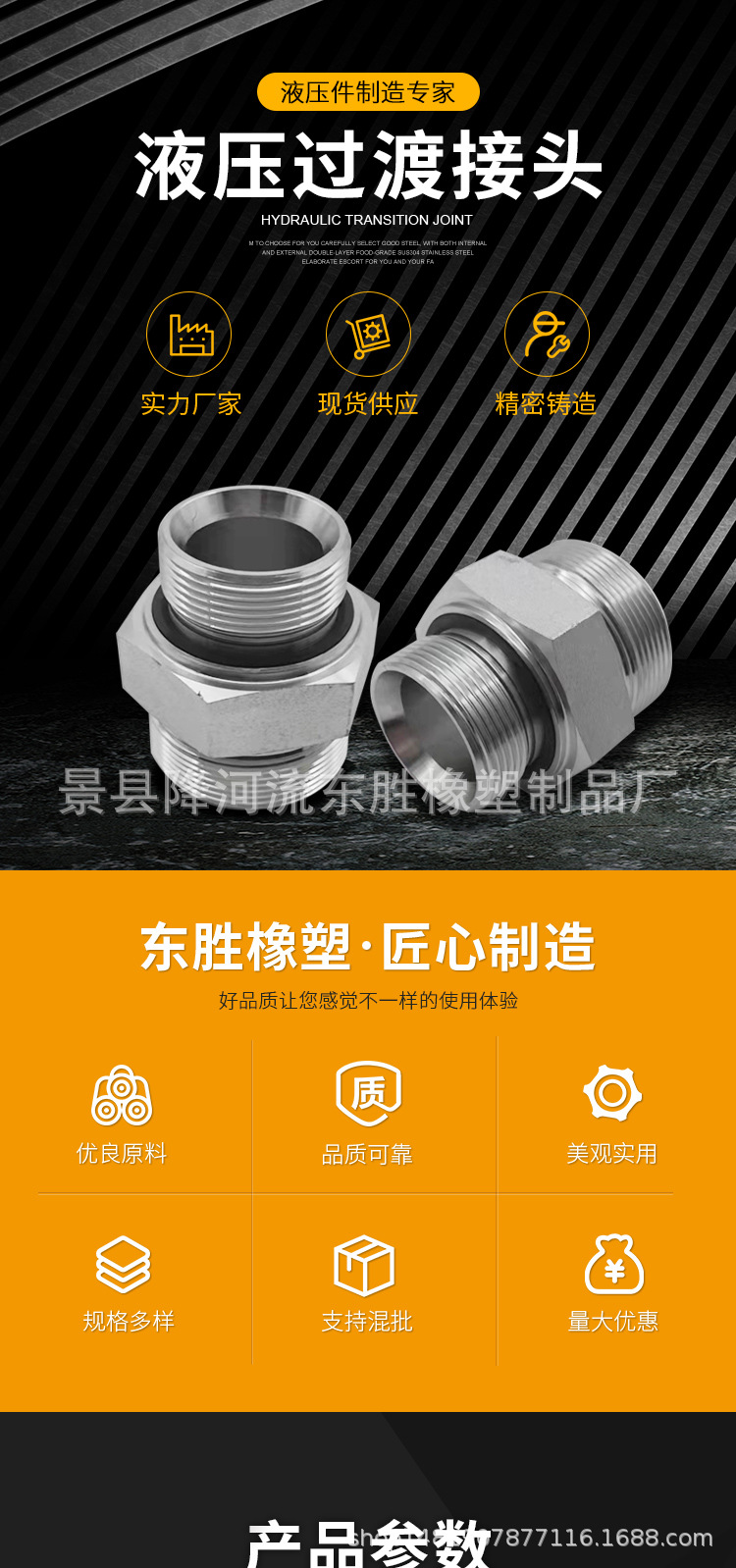 现货批发永华标准过渡液压接头对丝公制螺纹ED垫密封24度锥1CB1DB-阿里巴巴