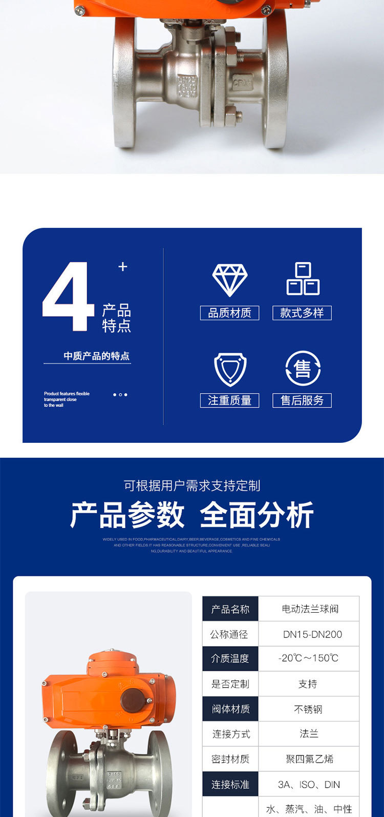 不锈钢电动球阀304法兰Q941F高温防爆直通软密封开关电动阀切断阀-阿里巴巴