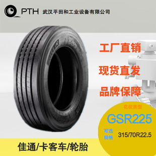 佳通牌卡车客车轮胎 花纹GSR225 规格315/70R22.5 厂家现货价优-阿里巴巴