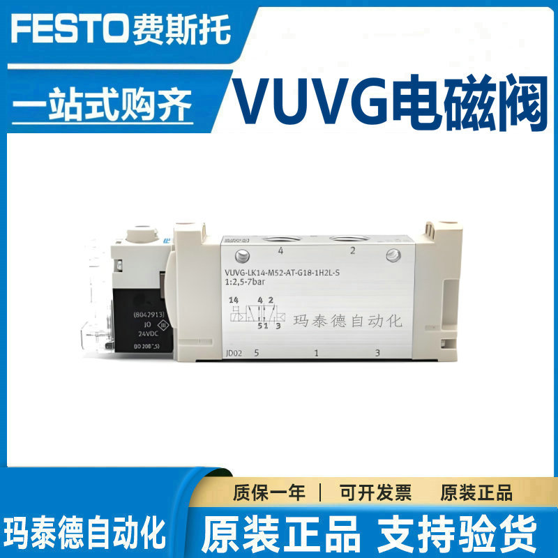 原装费斯托VUVG电磁阀VUVG-LK10-LK14-m52-B52-PC3C-G18-1H2L-W1-阿里巴巴