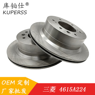 刹车盘刹车鼓4615A224适用于三菱帕杰罗劲畅L200后制动盘-阿里巴巴