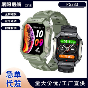 亚马逊爆款PG333智能手表蓝牙通话三防MK66户外男士运动智能手表-阿里巴巴
