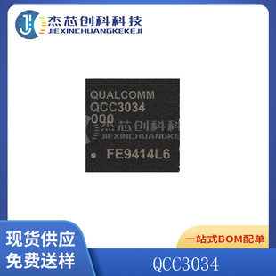 QCC3034 BGA 全新原装 QCC3034-0-CSP90-TR高通蓝牙IC芯片QCC30-阿里巴巴