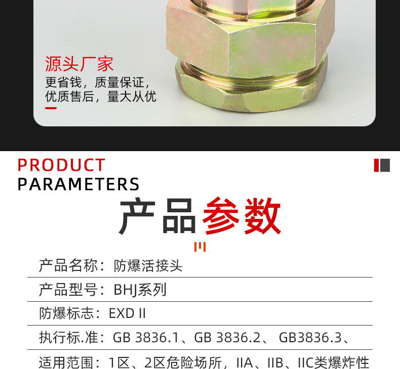 BHJ防爆活接头G3/4内外螺纹金属六方内丝接头6分DN20螺纹一内一外-阿里巴巴